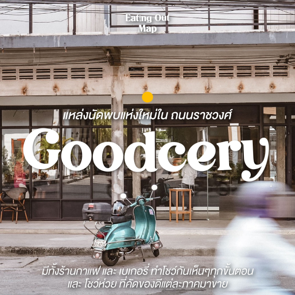 Gallery กาแฟดริปเชียงใหม่ - EATINGOUT MAP : กินถึงถิ่น ที่กิน ที่เที่ยว แบบคนท้องถิ่น