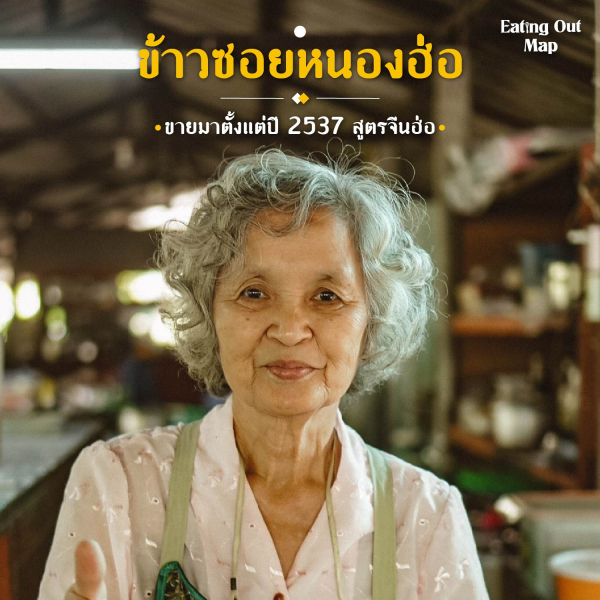 "อบเชย" สายหวานที่รักสุขภาพต้องมา - EATINGOUT MAP : กินถึงถิ่น ที่กิน ที่เที่ยว แบบคนท้องถิ่น